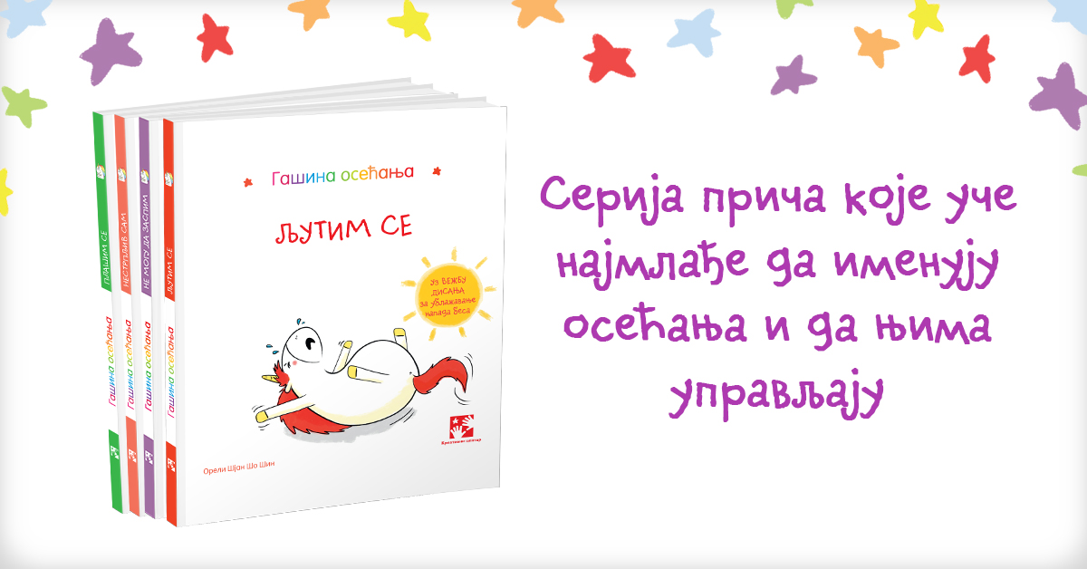 Novo iz Kreativnog centra: Edicija Gašina osećanja